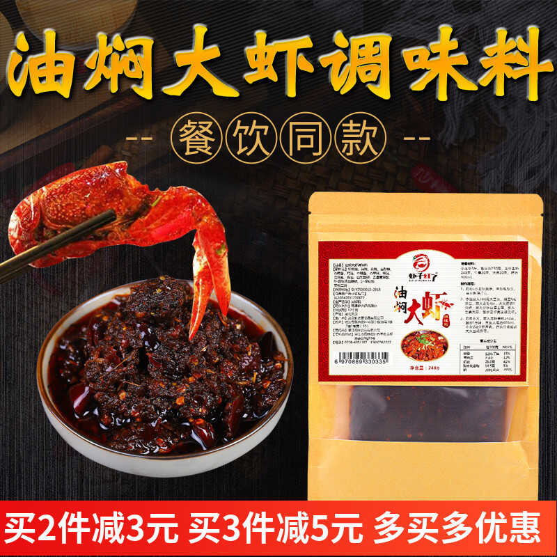 Qianjiang Braised ⭐ Prawns Seasoning Wuhan Bali Lobster Roasted Shrimp ...