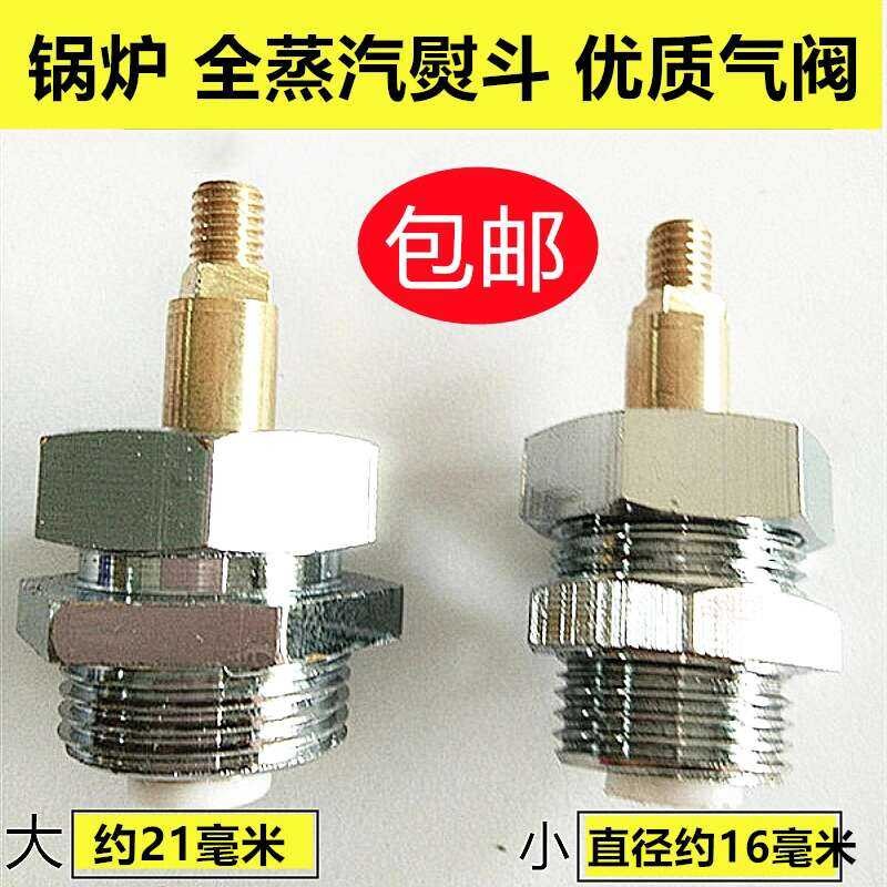 Steam Assembly Boiler Hand Dial Large Valve Electric Iron Parts ...