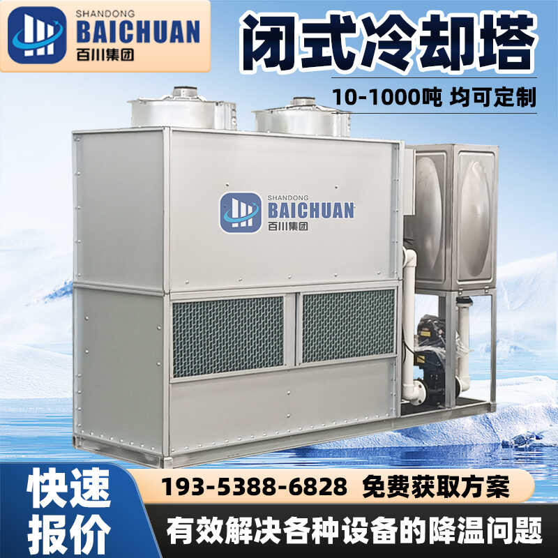 Injection Molding Machine Induction Furnace Square Circulating Water ...