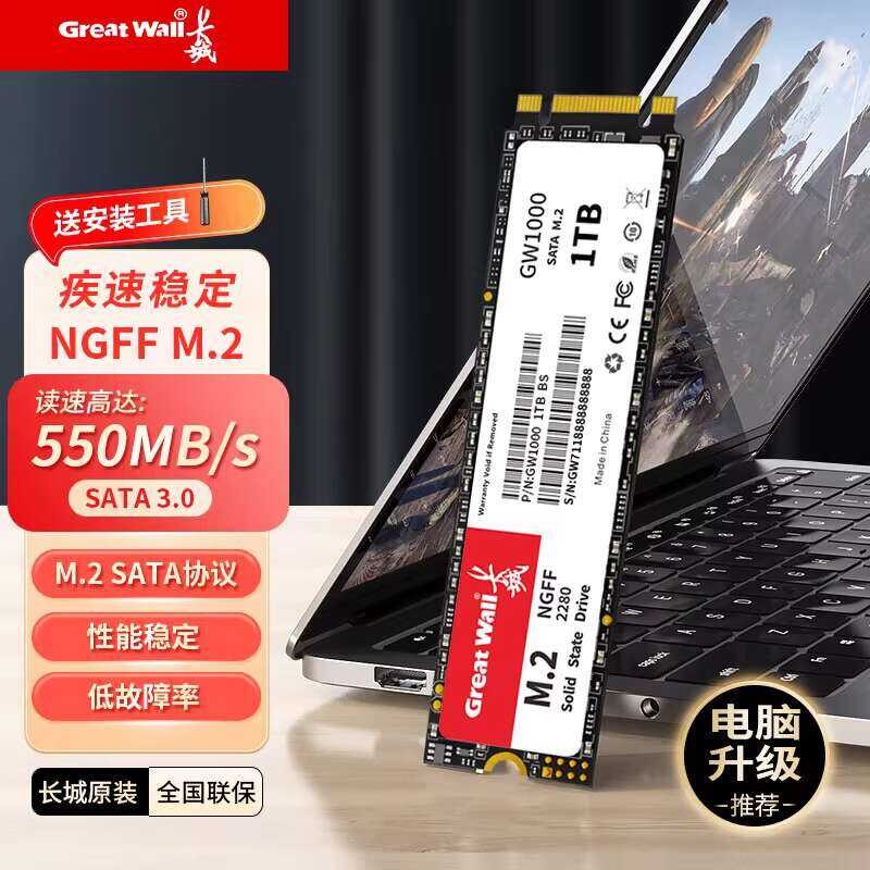 Great Wall Solid State Drive GW1000 M.2 SATA Interface Desktop Laptop ...