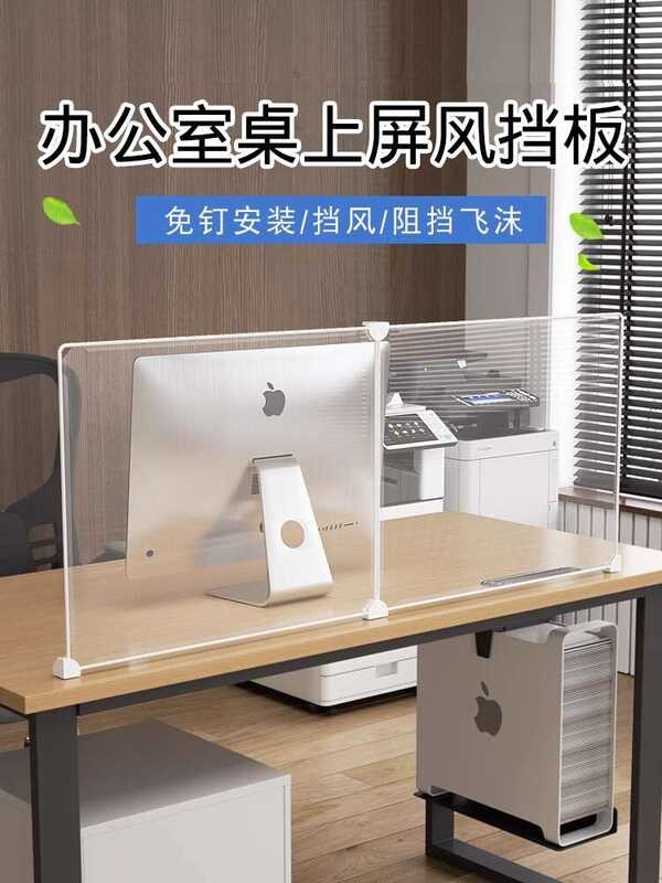 Office Desktop Workstation Divider Light Blocking Sunshade Partition ...