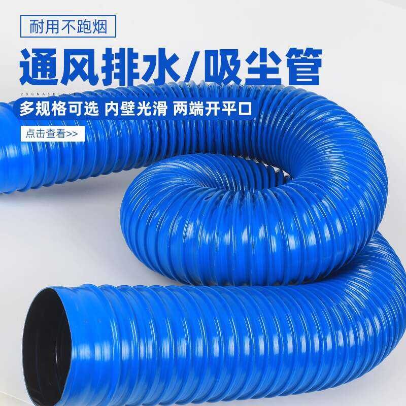 PVC Blue Rubber Industrial Vacuum Corrugated Plastic Reinforced Dust ...