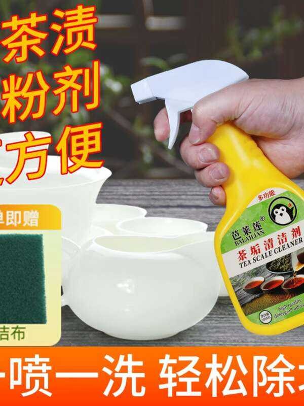 Tea Cup Stain Cleaner Magic Tea Set Cleaner Tea Stain Water Stain Glass ...