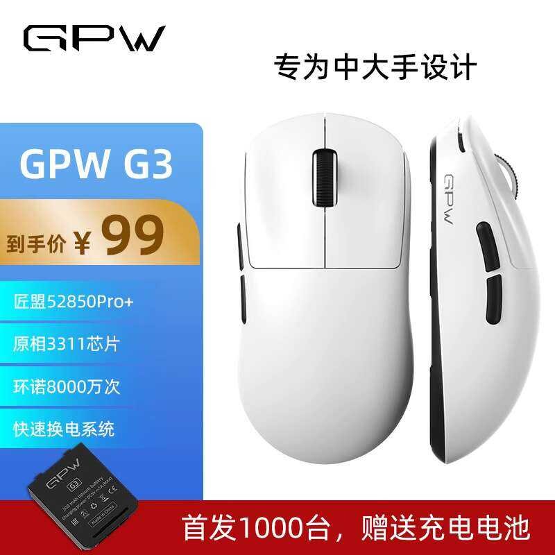 GPW G3 Wireless Gaming Mouse Wired/2.4G/Bluetooth Three-Mode E-Sports ...