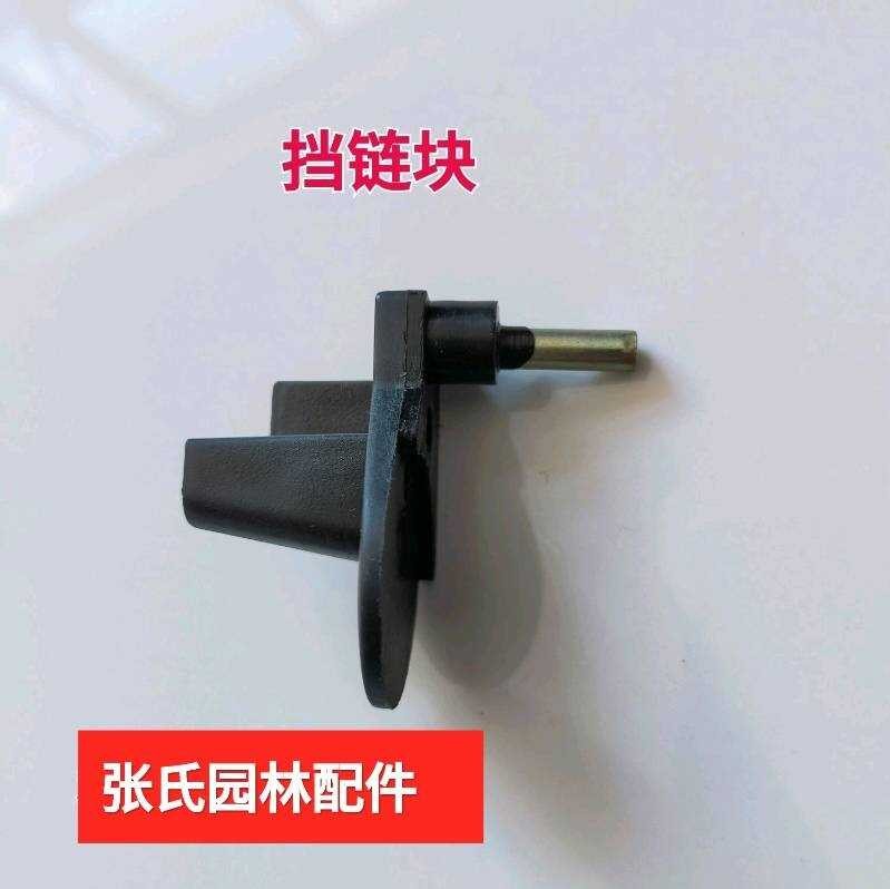 n Stop Universal Gasoline Chainsaw Logging Chainsaw Chain Stop Block ...