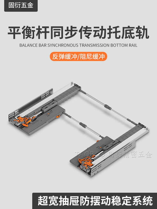 Rebound Buffer Bottom Drawer Guide Rail Extra Wide Drawer Track ...