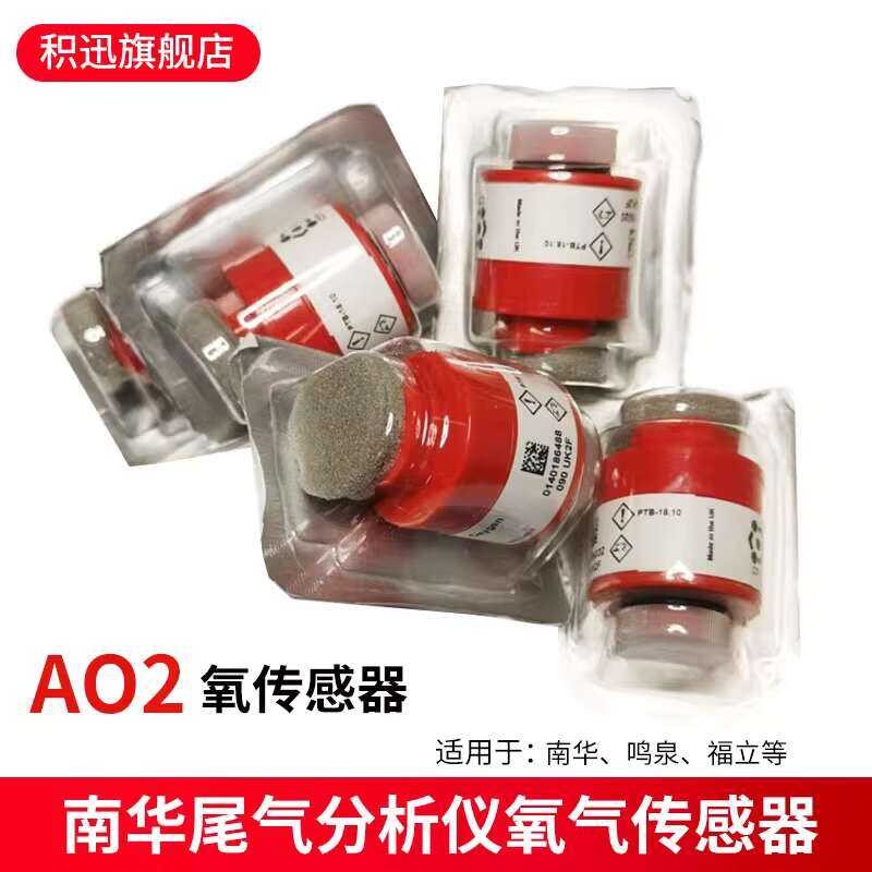 Nanhua NHA506 Tail AO2 Nitrogen Oxygen Sensor Mingquan Exhaust Gas ...