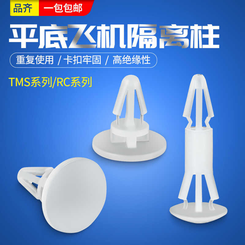 RC plastic rivet nylon isolation PC motherboard circuit board support ...