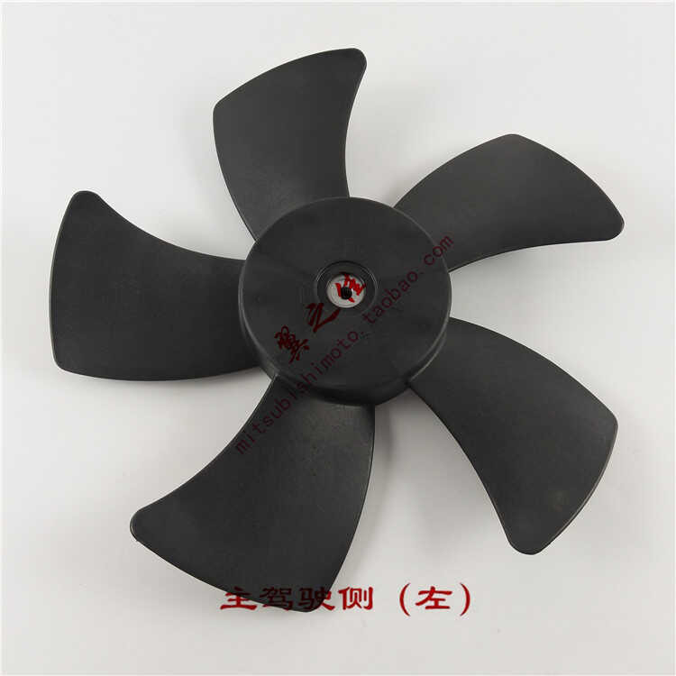Mitsubishi Wingson Cooling Motor Fan Blades/Condenser Water Tank ...