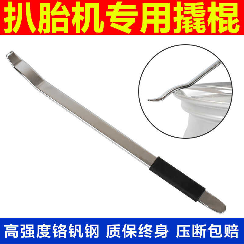 Bar Bent Car Vacuum Repair Pry Board Flat Explosion-Proof Tool Tire ...