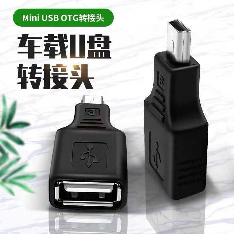 Car USB adapter, mini USB adapter, OTG converter, connection cable, car ...