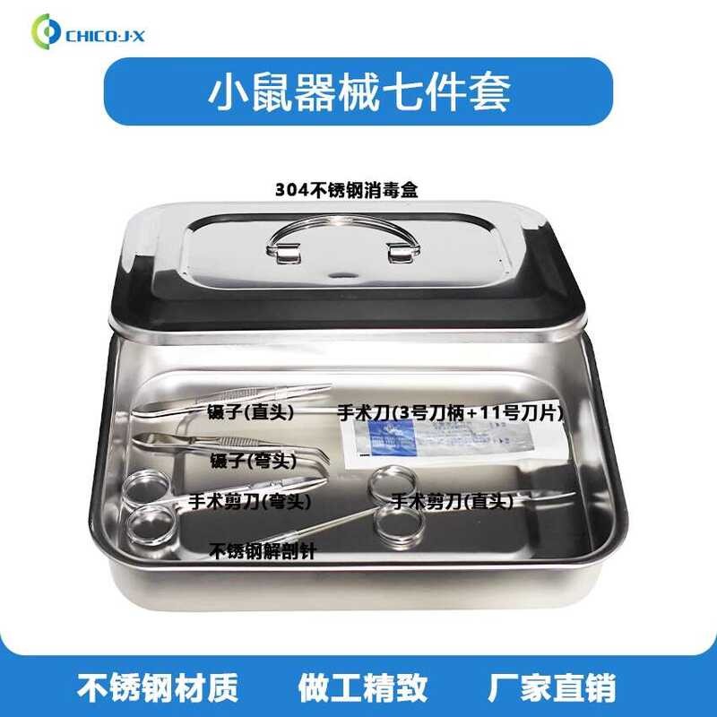 Mouse Experiment Surgical Instrument Set Rat Surgical Instrument Kit ...