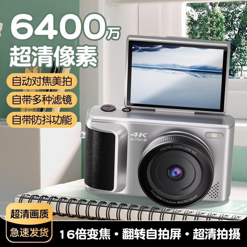 Camera HD Micro SLR Camera 4k Student Body Retro Digital Camera New ...