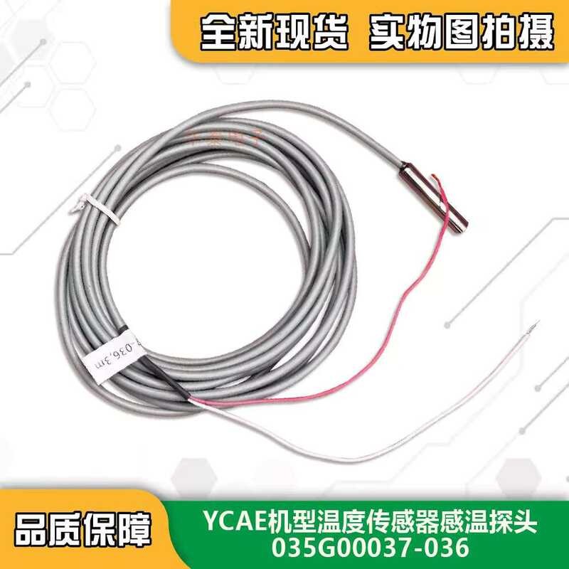 YORK Air Conditioner Cooling Module Probe YCAE Y Inlet and Outlet Water ...