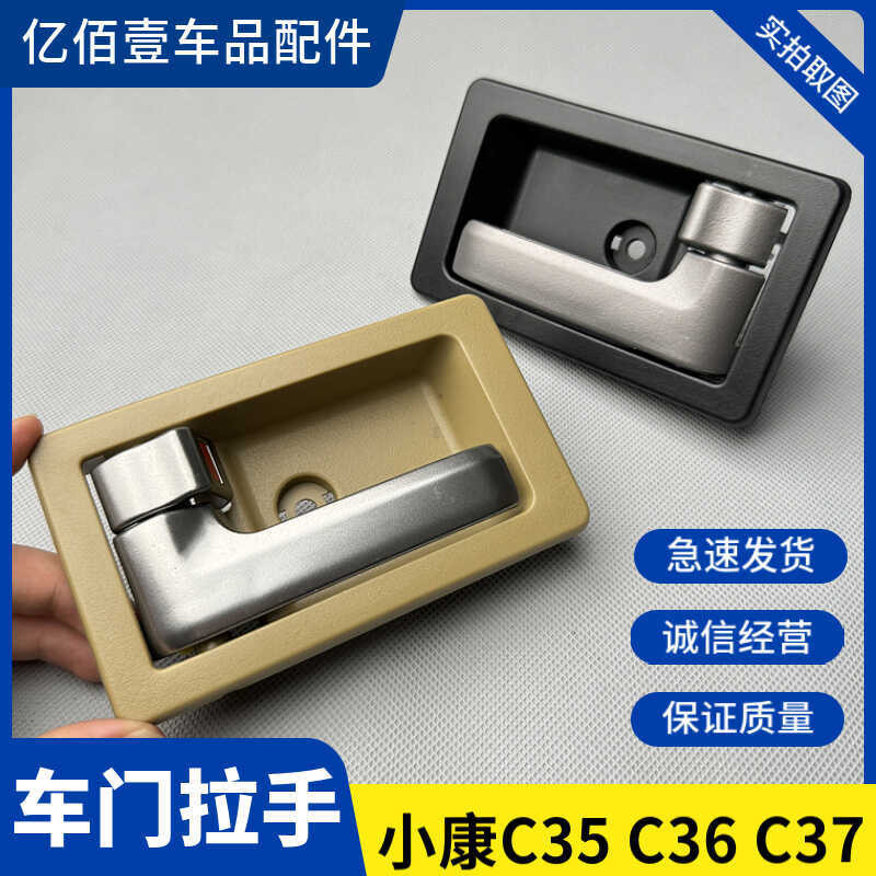 ☀ Compatible with Dongfeng Xiaokang C35 C36 C37 Ruichi EC35 EC36 Front ...