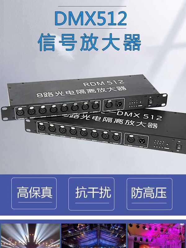 Stage Lighting 8-Channel RDM Amplifier Optical Isolation DMX512 Signal ...