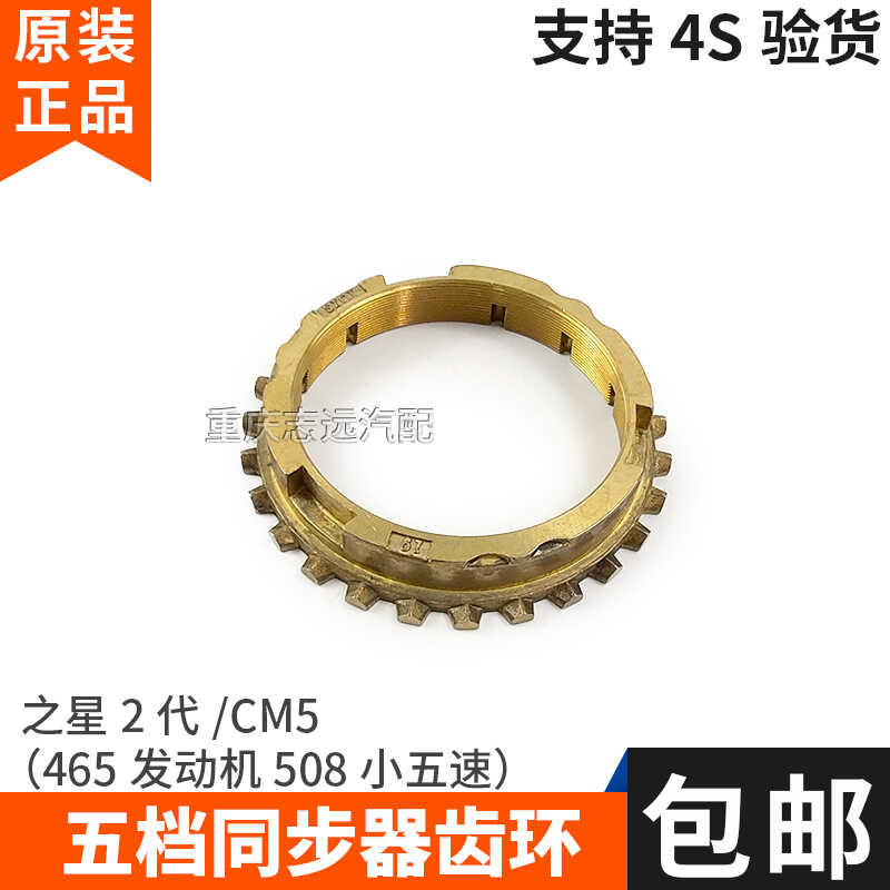 Changan Star 2nd Gen/CM5/465 Engine 508 Small Five-Speed Gearbox ...