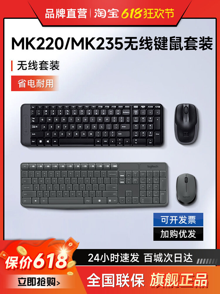 Logitech MK220 Wireless Keyboard And Mouse Set Small Key And Mouse Set ...
