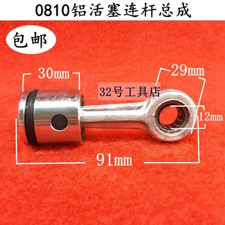 ☑♥ Suitable for 0810 0811 0840 Connecting Rod Electric Hammer Rubber ...