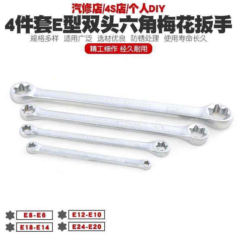 Double-Headed Hex Key E-Type Hexagon Flower-Shaped Dual-Use Wrench ...