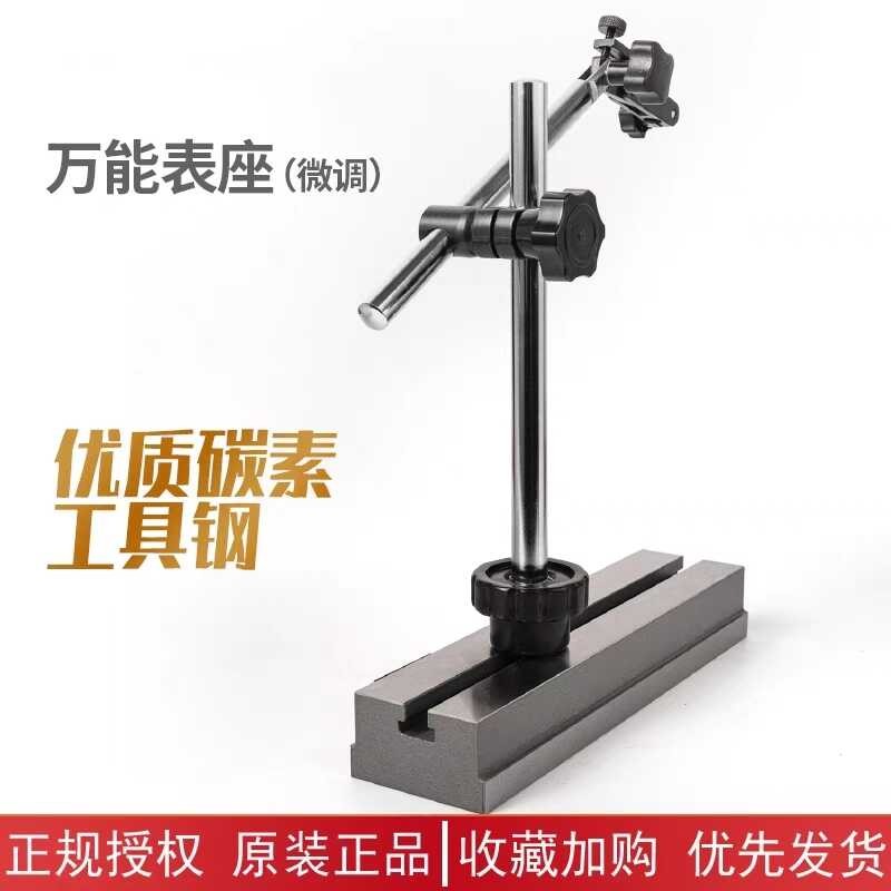 Fine Adjustment Non-Magnetic Stand Mechanical Lever Indicator Universal ...