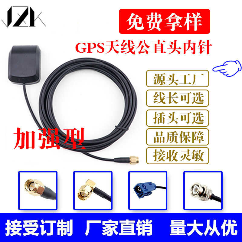 Car DVD Navigation Satellite Positioning SMA Male Straight Head GPS ...