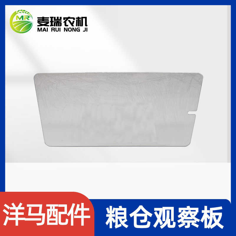 Yanmar Harvester Parts Large Grain Bin Glass Organic Observation ...