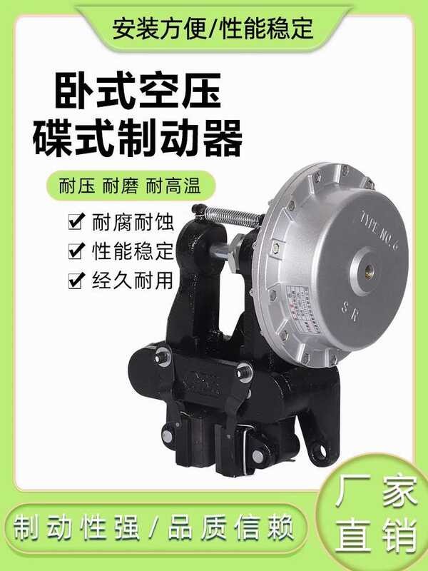 DBH-205 Horizontal Air Compressor Butterfly Disc Caliper Pneumatic ...