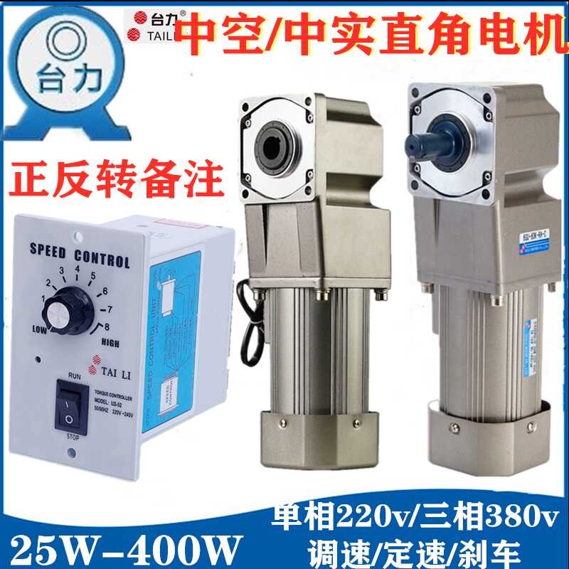 Taili Right Angle Speed Control 220V Hollow Small 380V Geared Motor ...