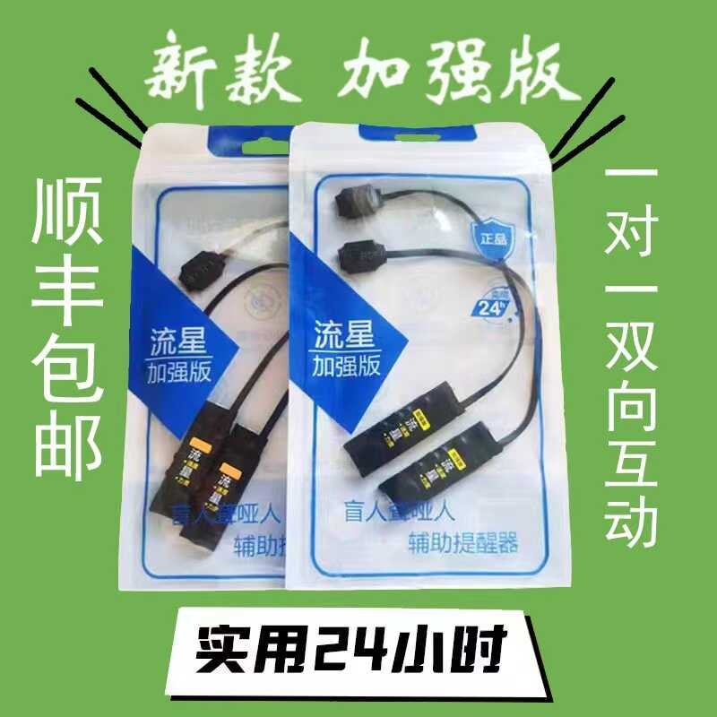 Silent Invisible Insole Vibrator Pair One-to-One Two-Way Reminder ...