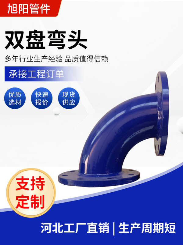 carbon Double flange steel elbow 90 degree elbow welding national ...