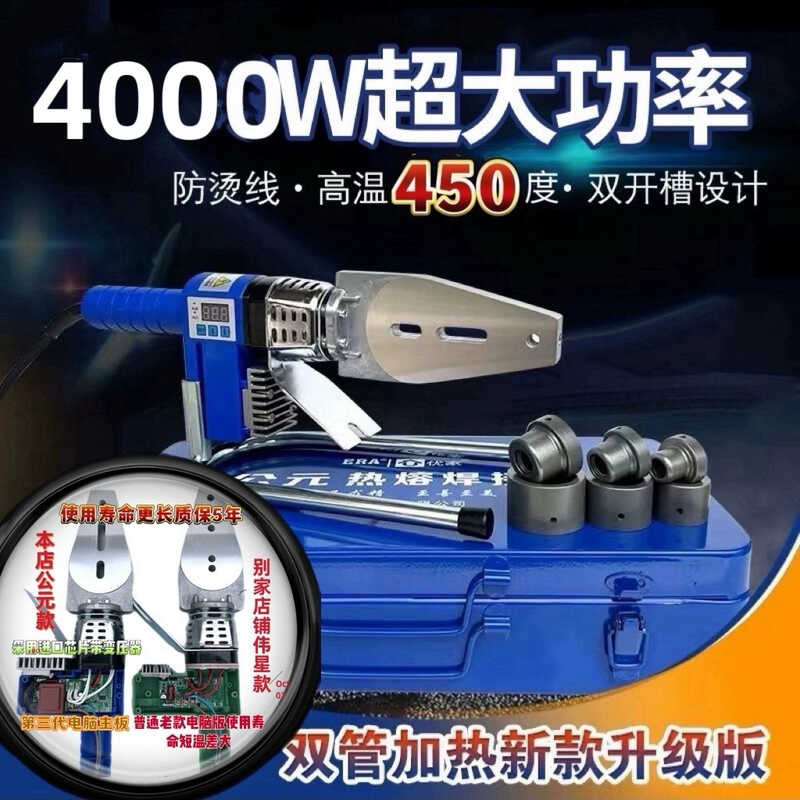 hot melt device Yunshi Hot Melt Machine 4000W High Power Sliding ...
