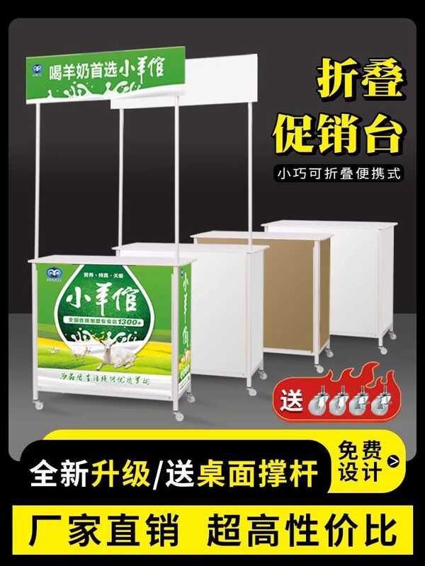 Portable Foldable Display Stand Table Trolley Advertising Supermarket ...