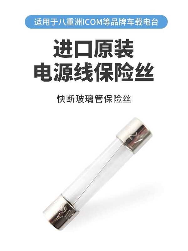 Glass Tube 6.3X32mm 32V20A Radio Power Supply Fuse Box for Yaesu ICOM ...