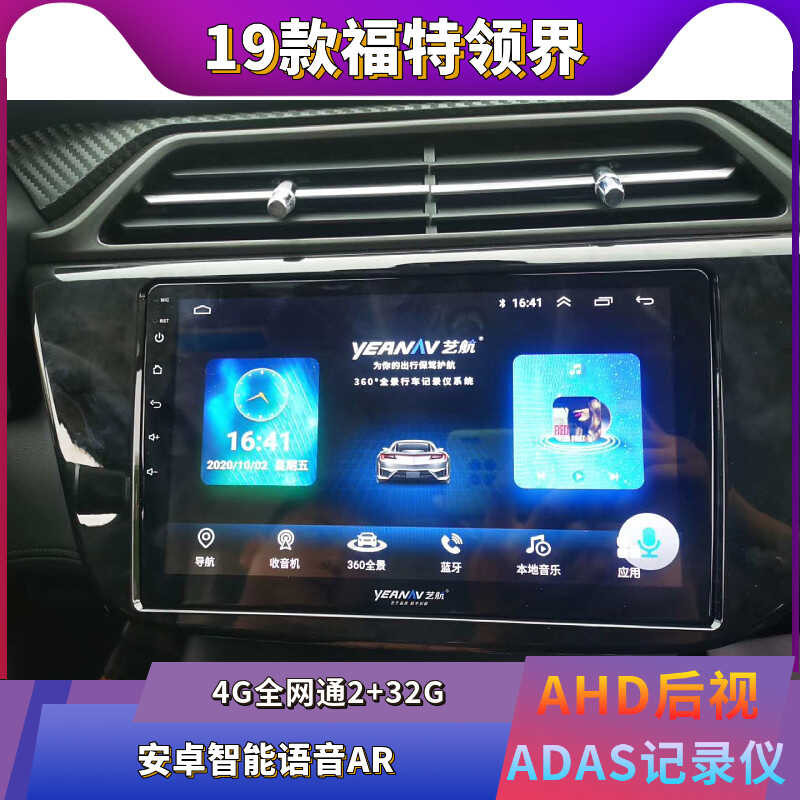 19 Model Ford Territory Android Smart Large Navigation System Car ...