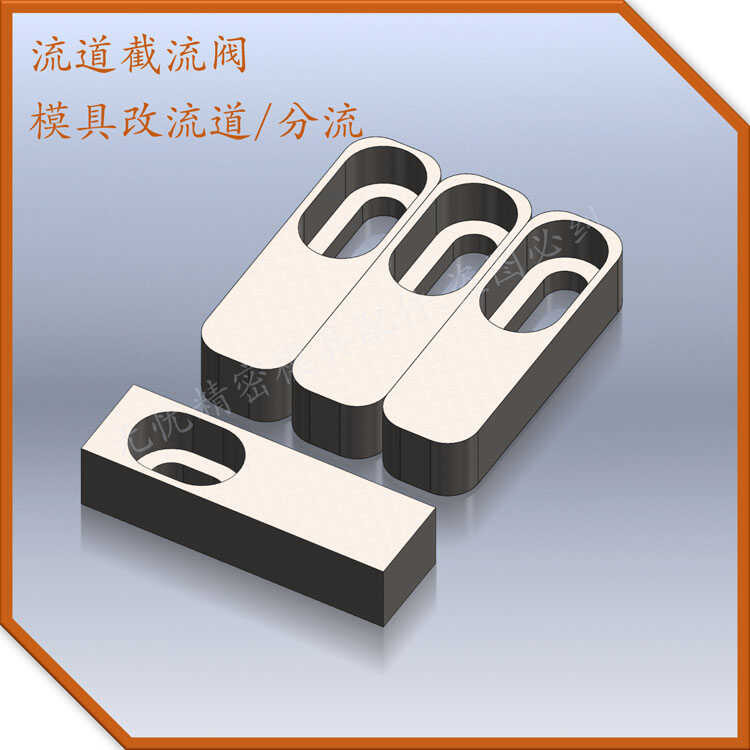 Channel Shut-off Valve Split Movable Block Mold Flow Adjustment Switch ...