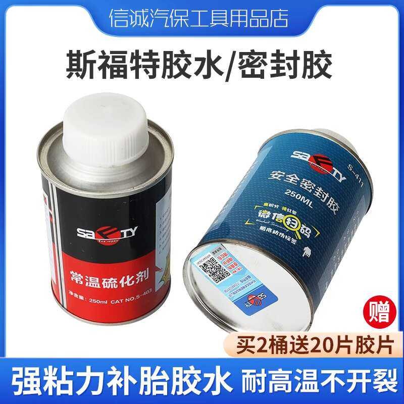 Swift Glue Car Vacuum Mushroom Nail Outer Inner Tube Cold Repair Tire ...