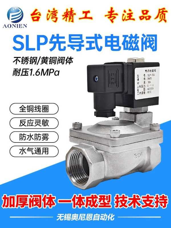 SLP Pilot Operated High Pressure Solenoid Stainless Steel Brass Water ...