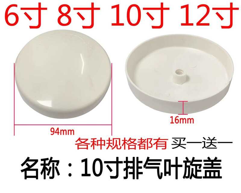 Exhaust Fan Cap Ventilation Blade Lock 6/8/10/ 12inch | Shopee Philippines