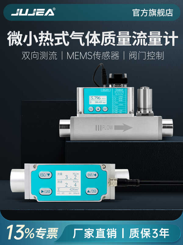 Thermal Mass Compressed Air Argon Nitrogen Controller Bidirectional ...