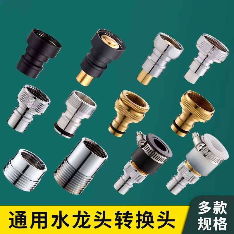 Full washing machine faucet, automatic stop valve, multi-purpose ...