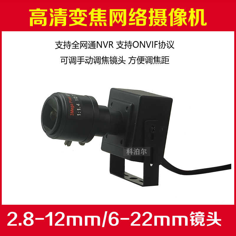 4K camera POE network monitoring head 5 million high-definition manual ...
