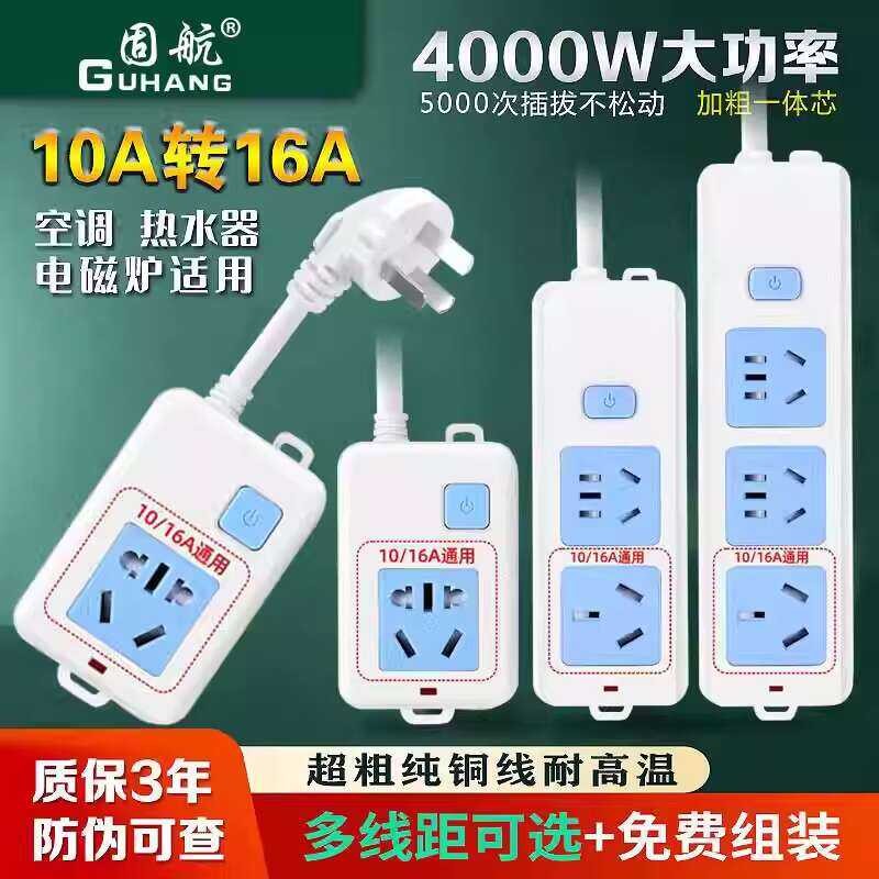 10 A to 16 an air conditioner socket with wire plug, three perforated ...