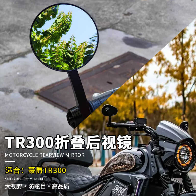 Yy Motorcycle Folding TR300 Handlebar Mirror CU525 Modified 300AC ...