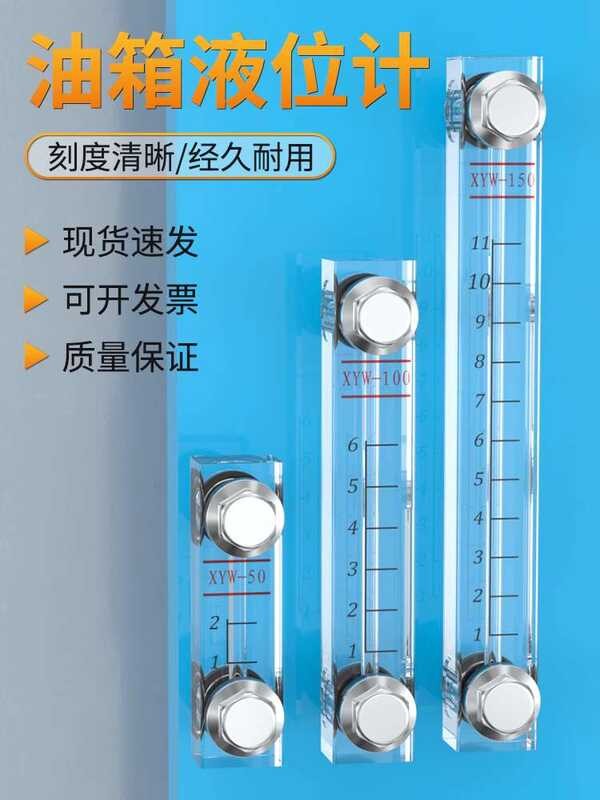 Acrylic hydraulic transparent organic glass tube ruler XYW-60/125 water ...