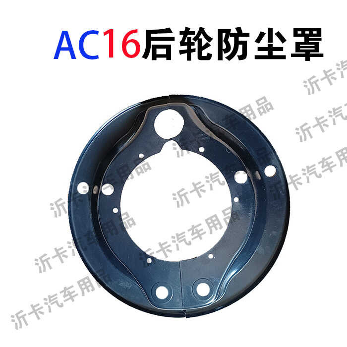 Sinotruk Howo AC16 Axle Shoe Wheel Hub Cover Brake Drum Dust Shield New ...