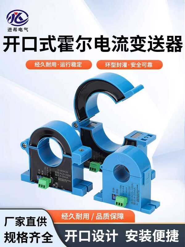 Open/Close Type AC/DC Hall Current Transmitter Sensor Transformer 0-100A Output 4-20mA | Shopee ...