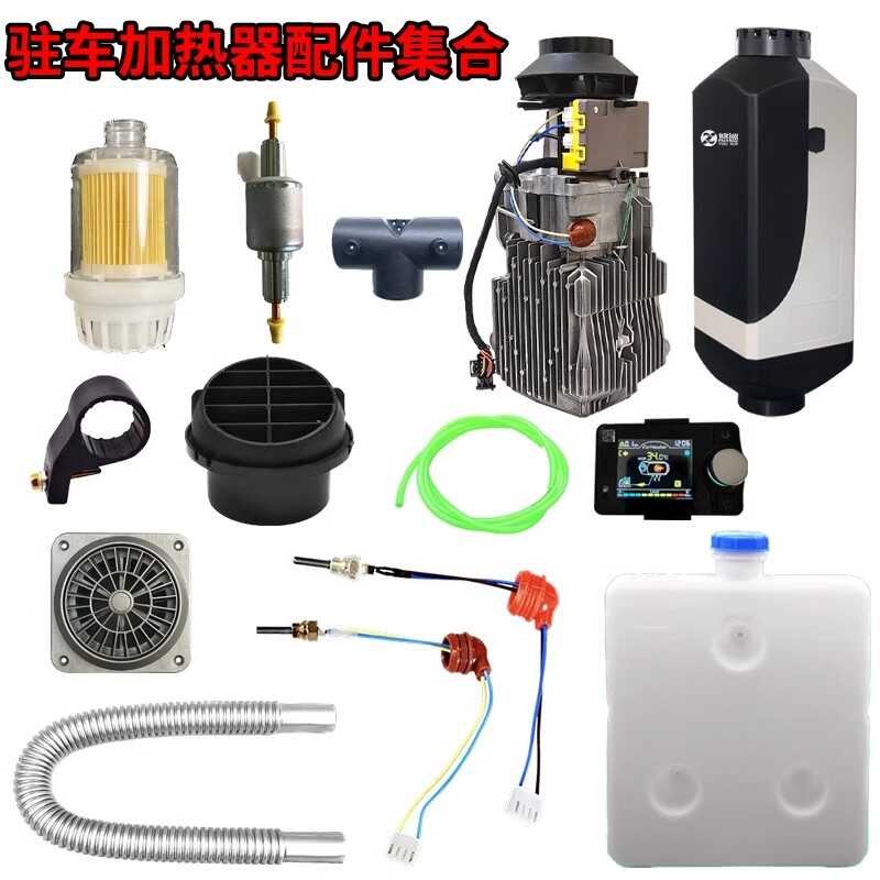 Diesel Heater Accessories Outlet Exhaust Pipe Fan Main Board Pump ...