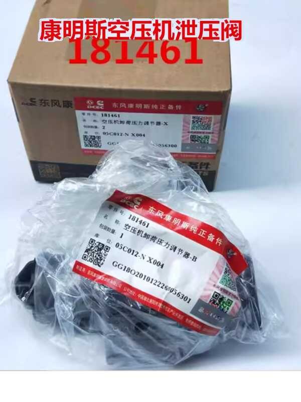 Cummins Engine Pump Relief Air Compressor Unloading Pressure Valve ...