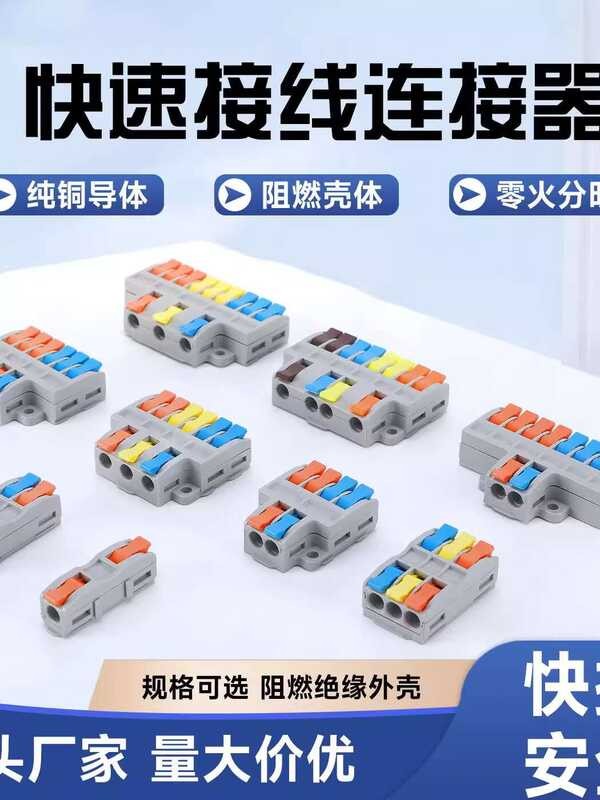 Terminal Block Quick Connector In Two Out Snap Wire Tube Spotlight ...
